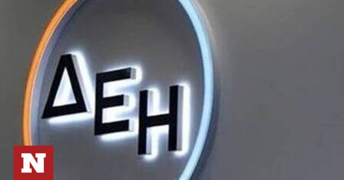 Προσλήψεις στη ΔΕΗ: Τελευταίες ημέρες αιτήσεων - Newsbomb