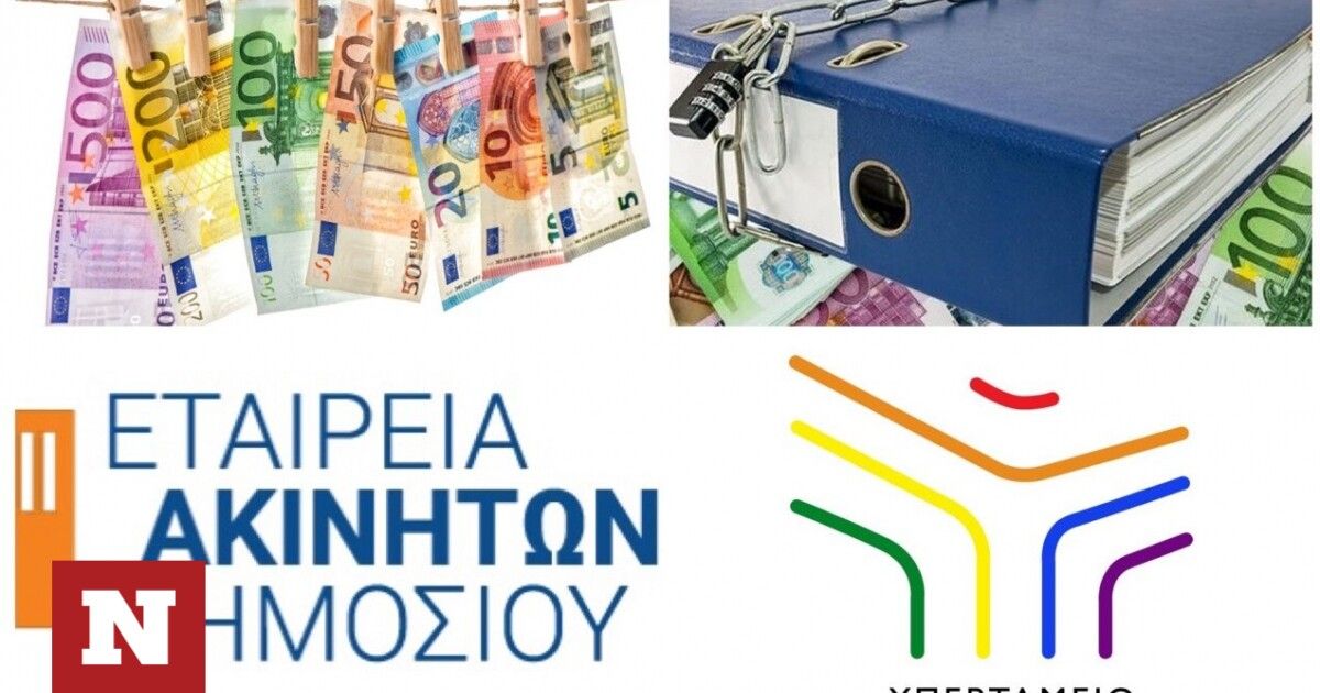 Οι αλλαγές στη ΕΤΑΔ, το «e- Peitharxika» και ο ποινικός με τα πλαστά ...