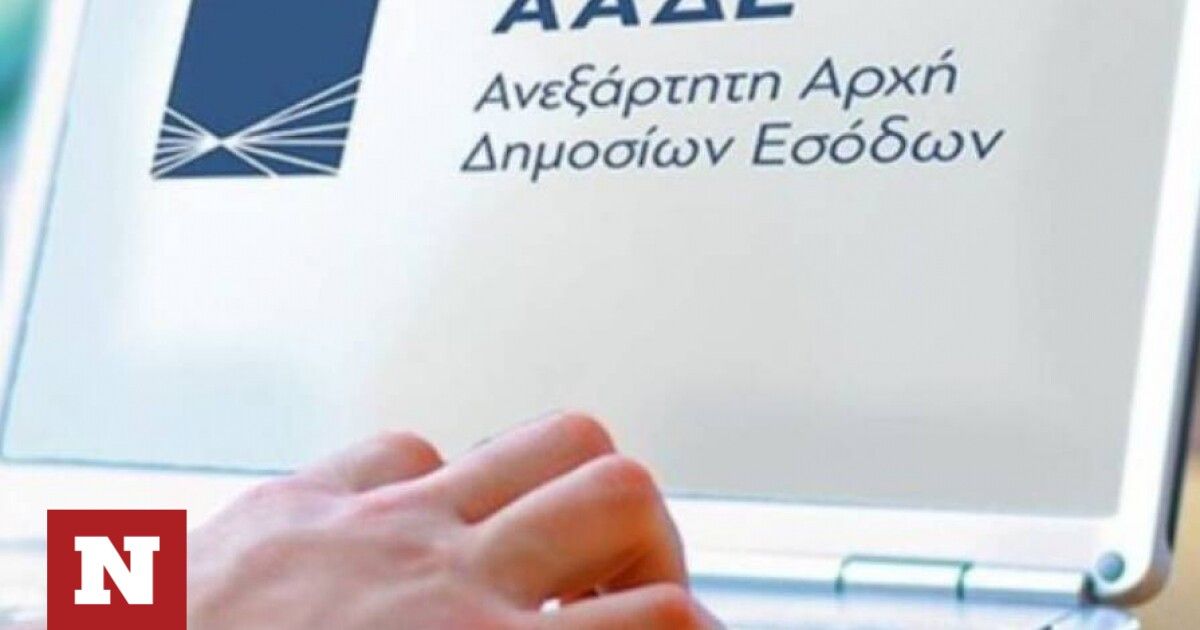 ΑΑΔΕ: Ξεκινούν στις 16/3 οι αιτήσεις - Ποιες ειδικότητες αφορά - Newsbomb
