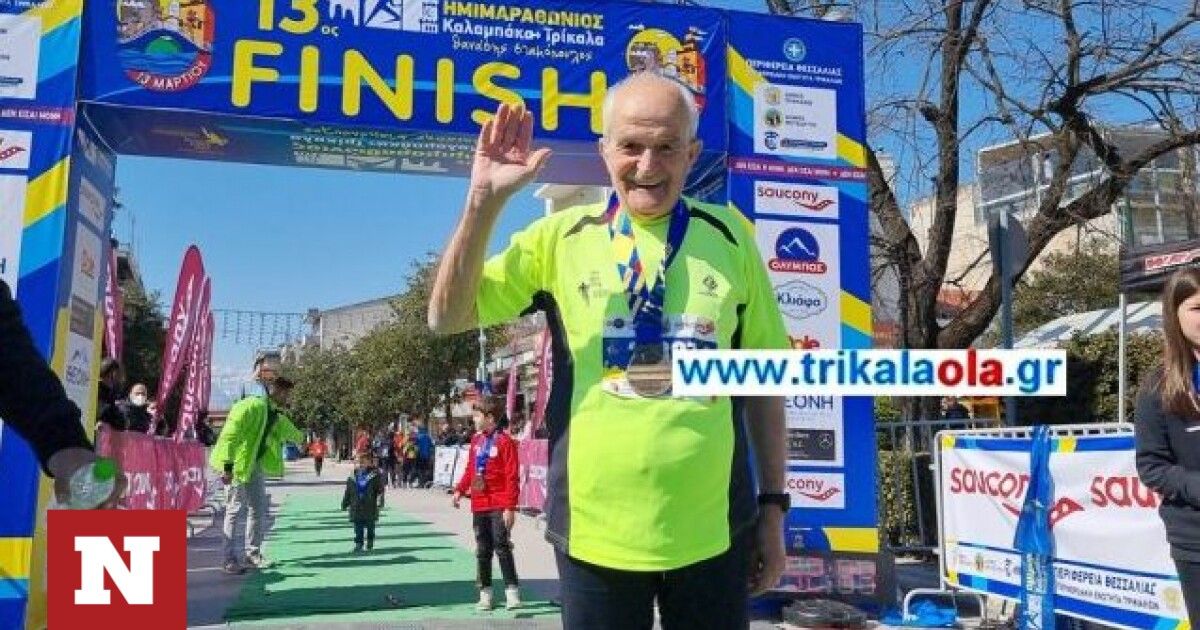 Τρίκαλα: 87χρονος τερμάτισε τον ημιμαραθώνιο μέσα σε αποθέωση (video) - Newsbomb