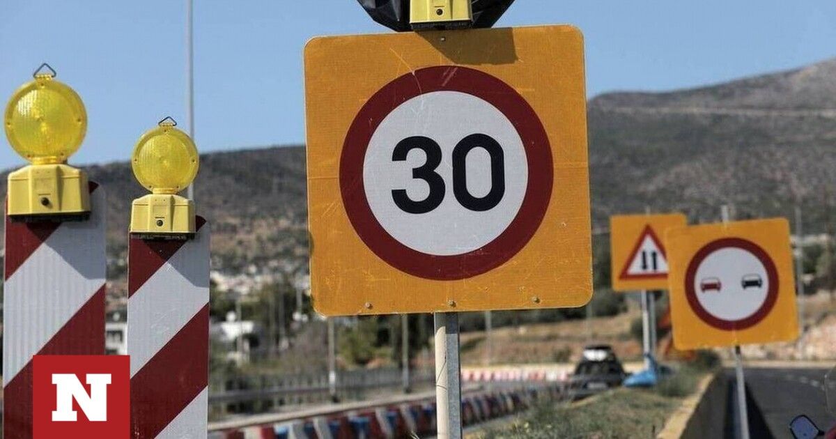 Αττική: Κυκλοφοριακές ρυθμίσεις από σήμερα (18/3) στην Παλαιά Εθνική ...