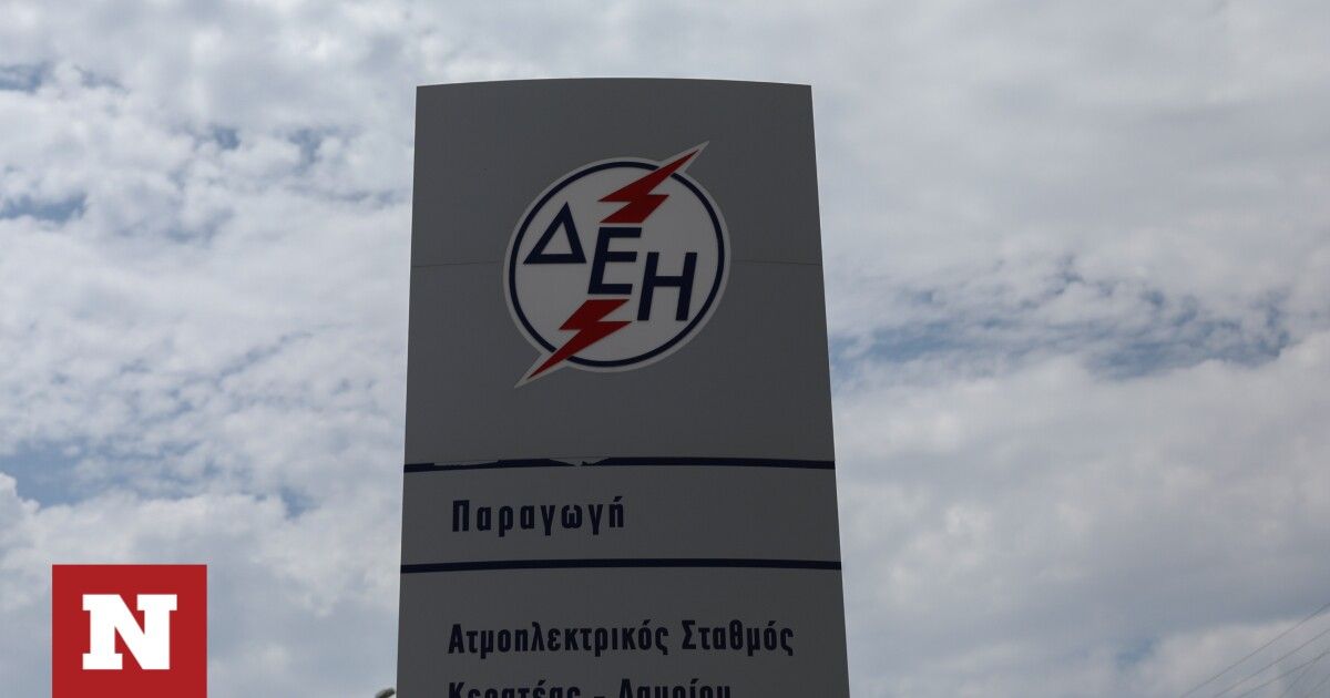 ΔΕΗ: Καμία αλλαγή όρων για τους πελάτες που κλείδωσαν σταθερά συμβόλαια ...