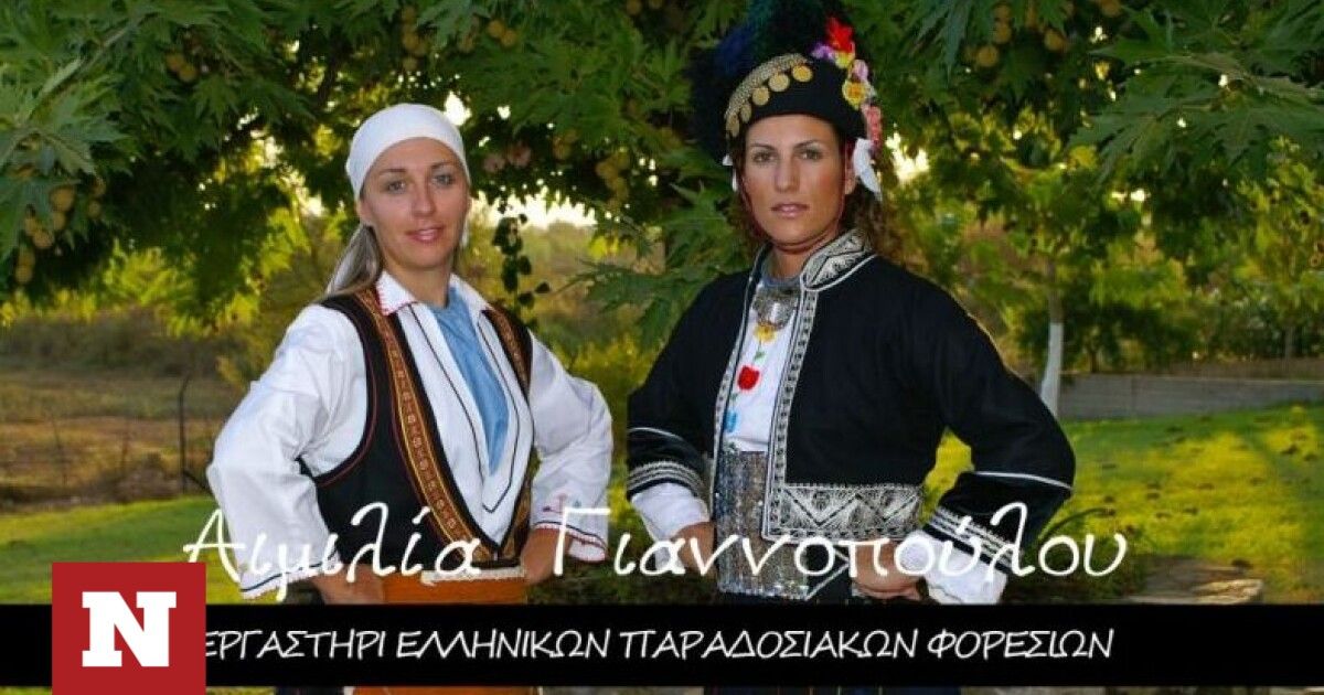 Η ελληνική ιστορία πίσω από τις ραφές και τα κουμπιά - Newsbomb