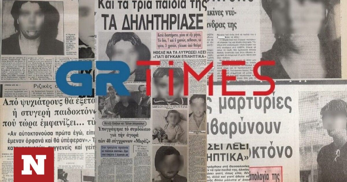 Θεσσαλονίκη: Η ξεχασμένη υπόθεση της παιδοκτόνου που θυμίζει την ...