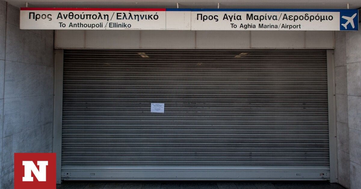 Απεργία 6 Απριλίου: Πώς θα κινηθούν τα ΜΜΜ - Ποια σωματεία εργαζομένων ...