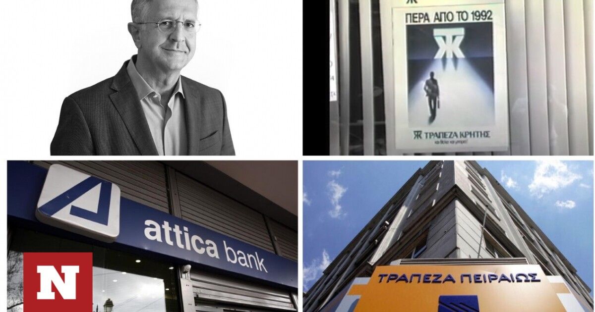 Η Iolcus, η Π&Κ και η γραβάτα, η ΔΕΗ και η Τράπεζα Κρήτης και η ΑΜΚ της ...