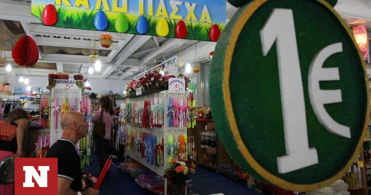 Μεγάλη Εβδομάδα: Το αναλυτικό ωράριο λειτουργίας των καταστημάτων ...
