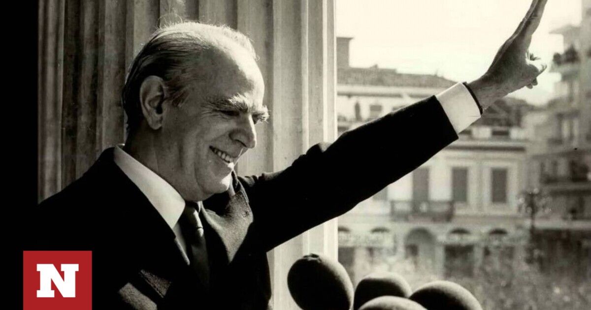 Η «προφητική» ομιλία του Κωνσταντίνου Καραμανλή το 1980 - Newsbomb