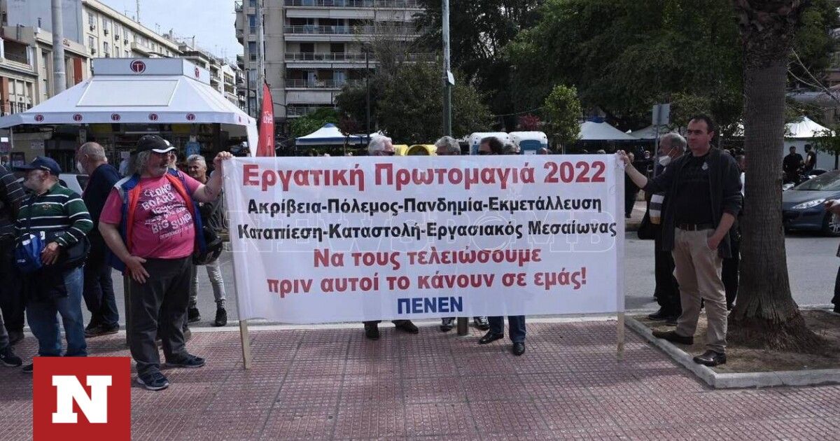 Πρωτομαγιά - Ρεπορτάζ Newsbomb.gr: Συγκεντρώσεις σε Αθήνα και Πειραιά ...
