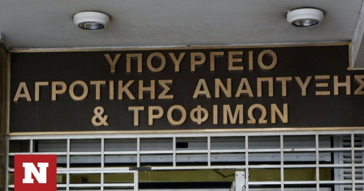 Υπουργείο Αγροτικής Ανάπτυξης: Σε αυτά τα δυο e-mail θα γίνονται οι ...