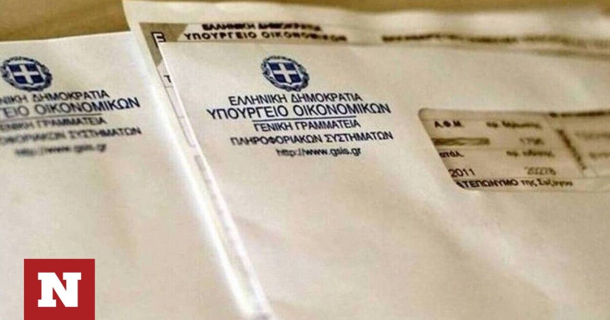 Φορολογικές δηλώσεις 2022: Έχει υποβληθεί το 25% των δηλώσεων - Στα 545 ...