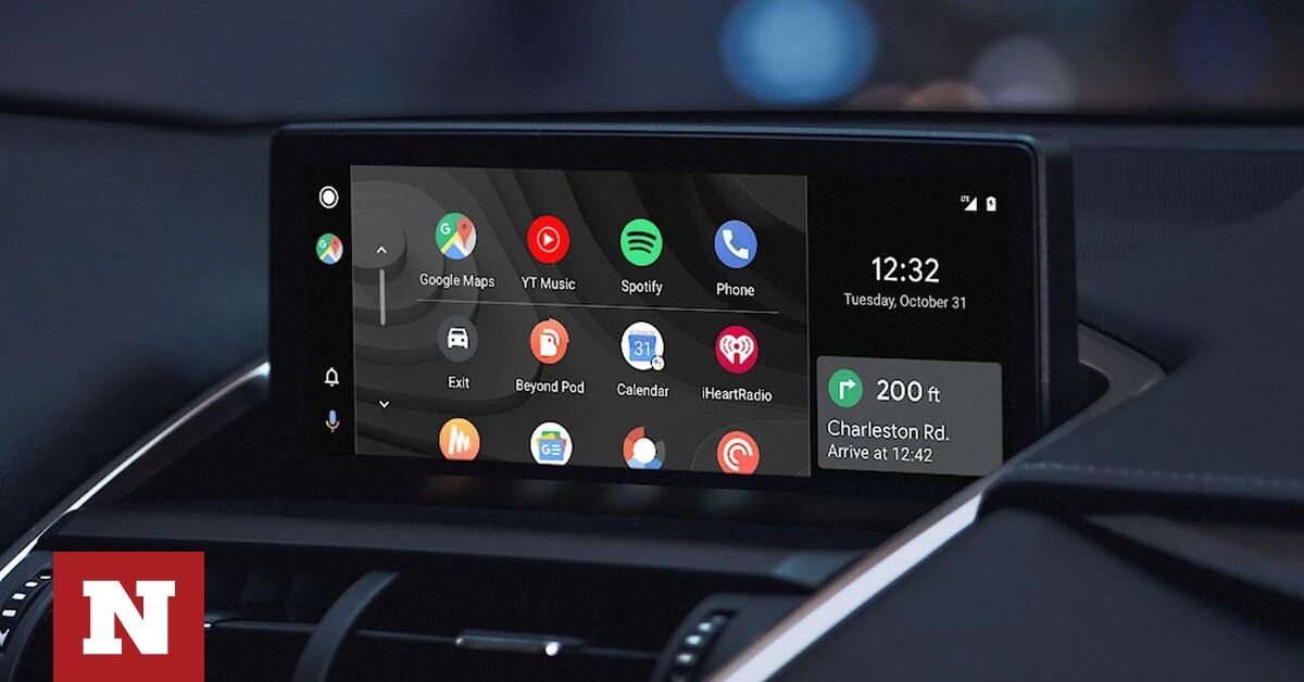 H Google αναβαθμίζει το Android Auto - Newsbomb