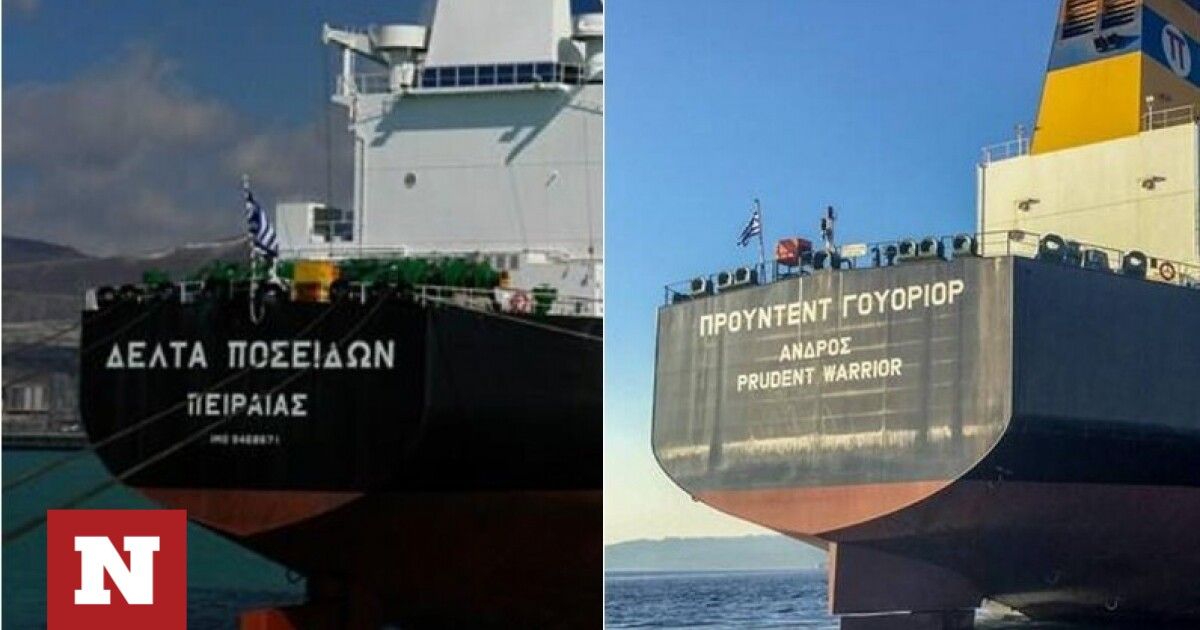 Ιράν: Ο συγκλονιστικός διάλογος με πλήρωμα πλοίου – «Έχουμε οικογένειες ...
