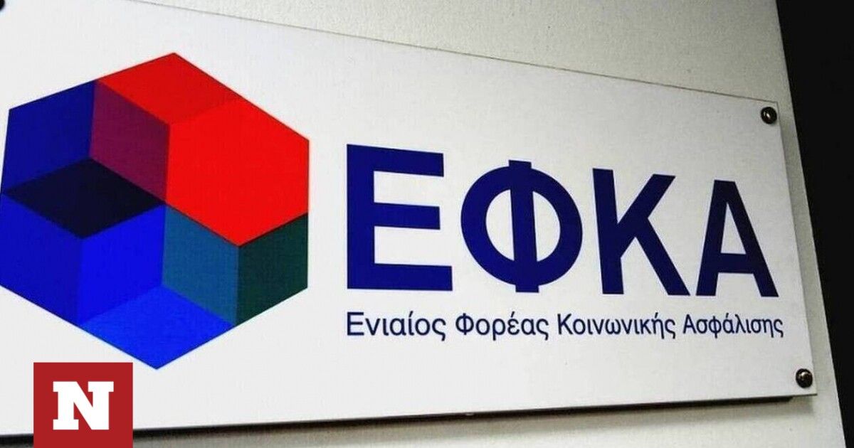 e-ΕΦΚΑ: Μόνο ηλεκτρονικά η υποβολή των αιτήσεων επικουρικής ασφάλισης ...