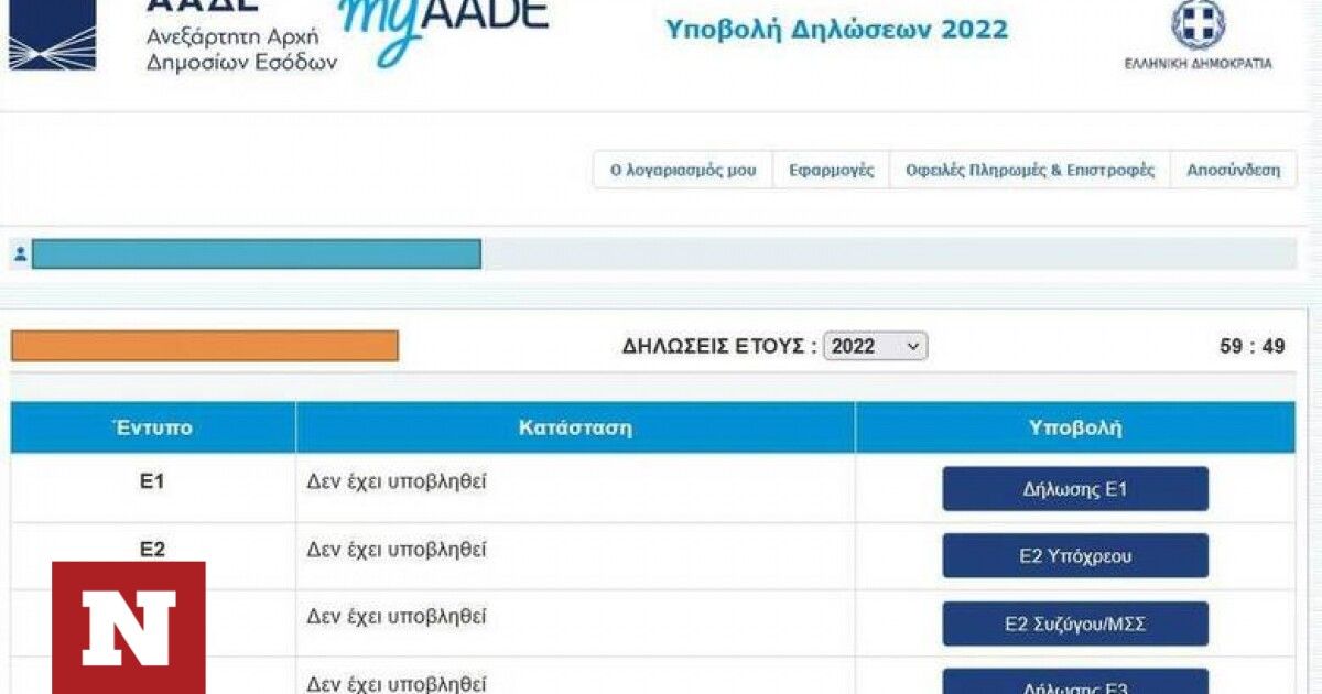 Φορολογικές δηλώσεις 2022: 742.414 φορολογούμενοι πληρώνουν φόρο 587 ...