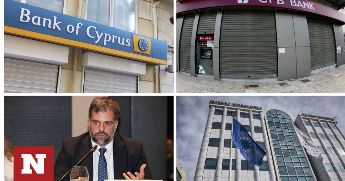 Το πρόστιμο στην Κύπρο και οι ελληνικές ουρές, το ΓΕΜΗ και ο ...
