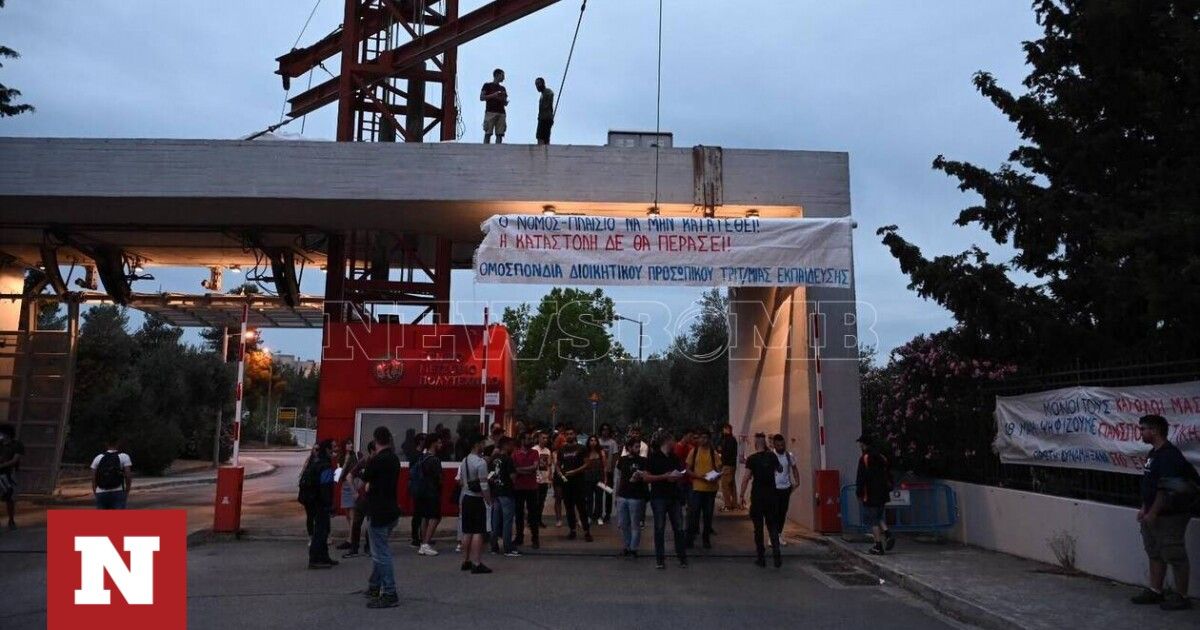 Συγκέντρωση φοιτητών κατά της Πανεπιστημιακής Αστυνομίας στην ...
