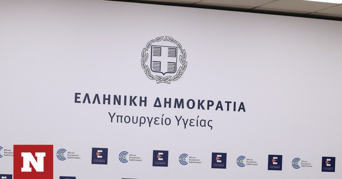 Κατατέθηκε προς διαβούλευση το νομοσχέδιο «Μεταρρυθμίσεις στην Ιατρικώς ...