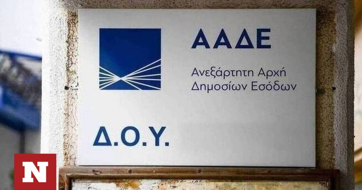Εντατικούς φορολογικούς ελέγχους εν μέσω θέρους σχεδιάζει η ΑΑΔΕ - Newsbomb