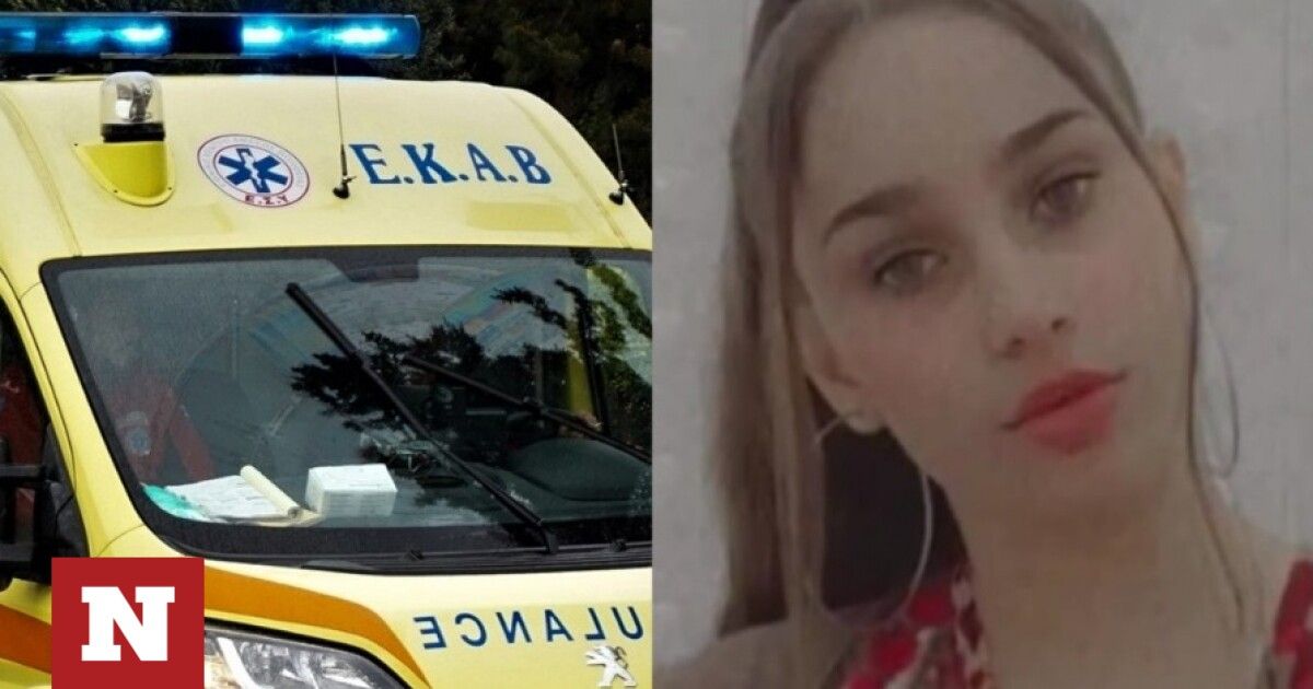 Συνεχίζεται το θρίλερ με τον θάνατο της 14χρονης στον Βόλο: Δεν είχε ...