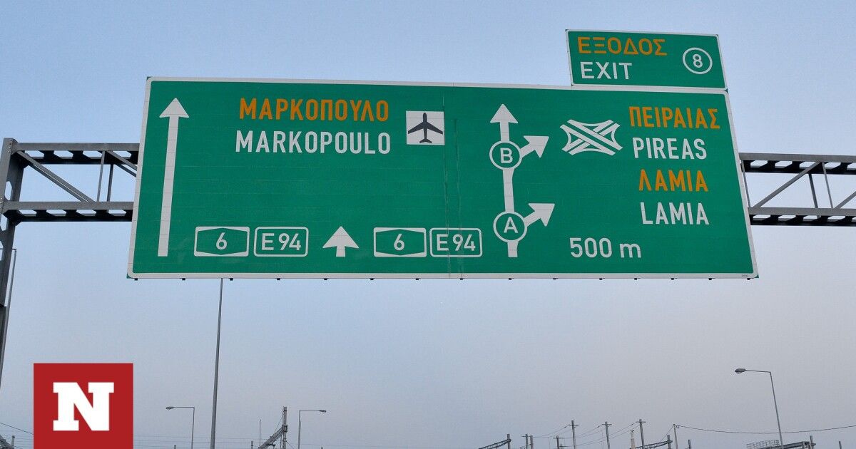 Φωτιά τώρα: Ανοιχτή η Αττική Οδός και προς Ελευσίνα και προς Αεροδρόμιο ...