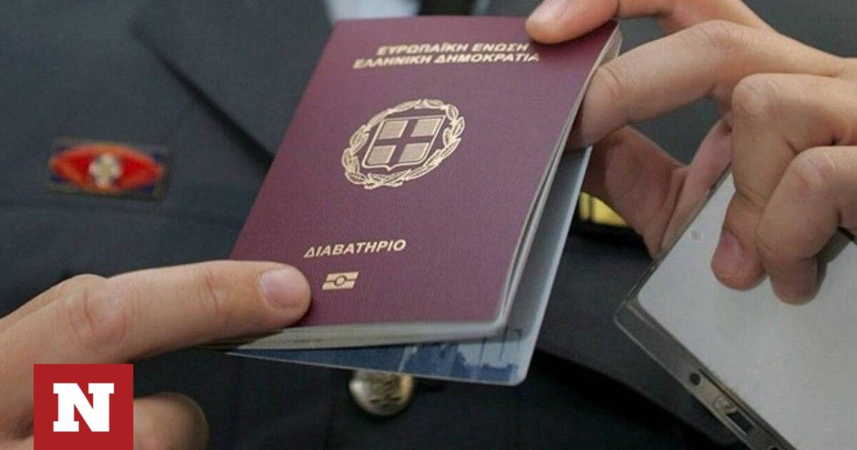 Το ελληνικό διαβατήριο από τα πιο ισχυρά του κόσμου - Σε ποια θέση ...