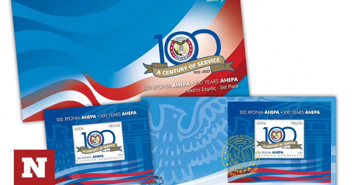 ΕΛΤΑ: Γραμματόσημα για τα 100 χρόνια AHEPA - Newsbomb