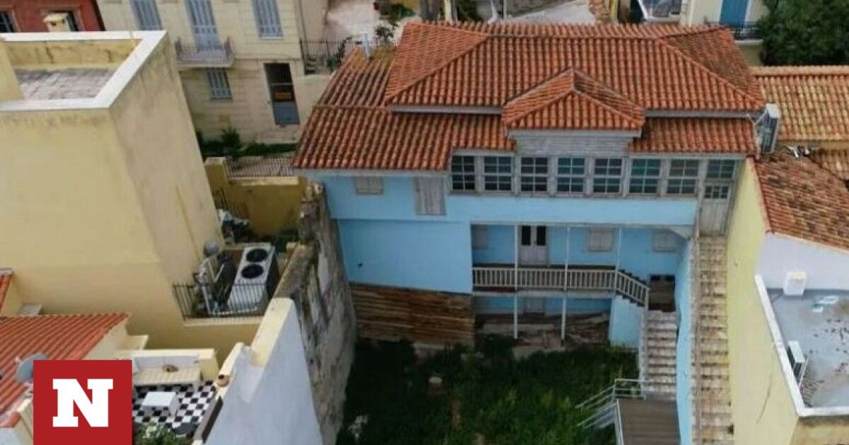 Οικία Κοκοβίκου: Πώς είναι σήμερα το σπίτι του Αντωνάκη και της ...
