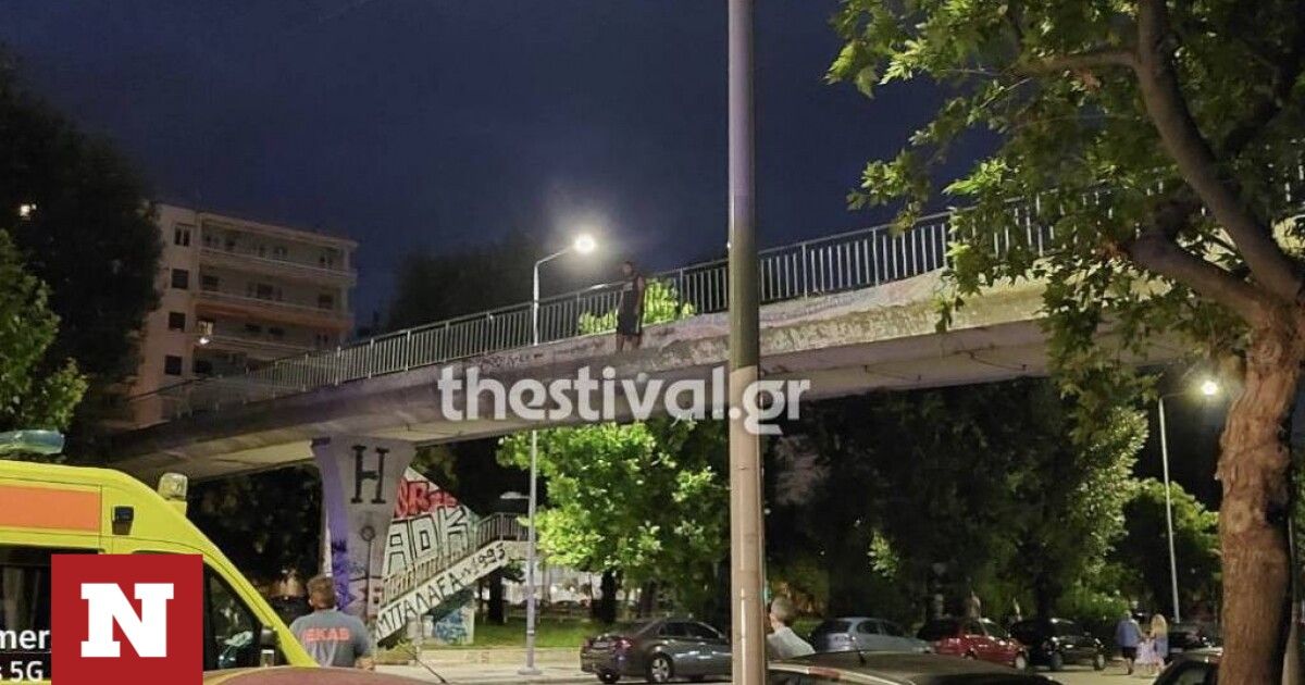 Θεσσαλονίκη: Νεαρός απειλούσε ότι θα πηδήξει από γέφυρα στην παραλιακή ...