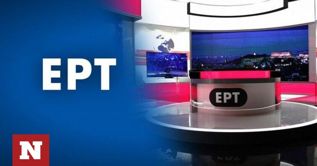Προσλήψεις στην ΕΡΤ: Μέχρι αύριο (9/8) οι αιτήσεις - Ποιους αφορά ...