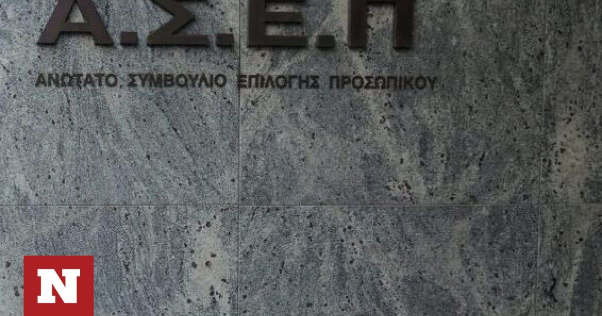 ΑΣΕΠ 8Κ/2021: Βγήκαν τα οριστικά αποτελέσματα για μόνιμες προσλήψεις ...
