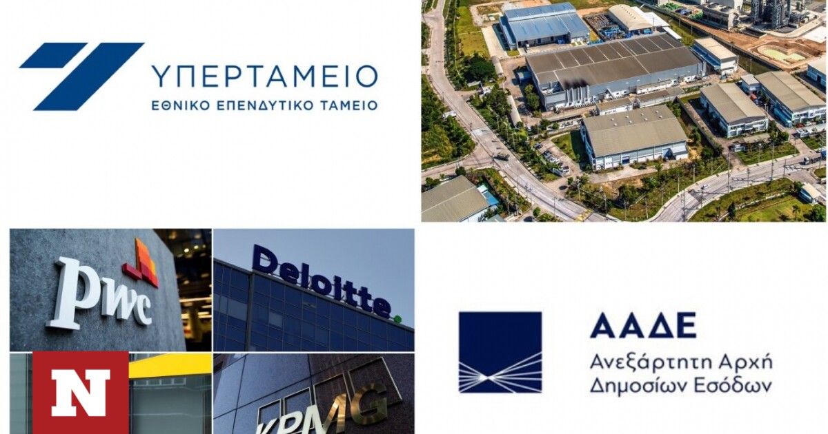 Ο ελεγκτής του Υπερταμείου, οι φορολογικοί έλεγχοι στις τράπεζες και τα ...