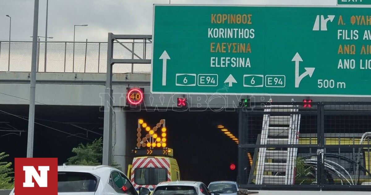 Τροχαίο στην Αττική Οδό - Προβλήματα στην κυκλοφορία - Newsbomb