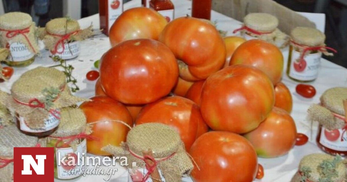 Αρκαδία: Το πένθος ακύρωσε τη γιορτή ντομάτας στην Κανδήλα - Newsbomb