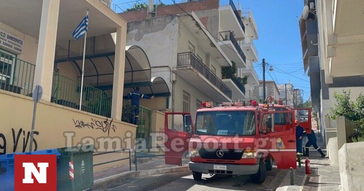 Λαμία: Πυρκαγιά σε δημοτικό σχολείο - Δείτε εικόνες - Newsbomb