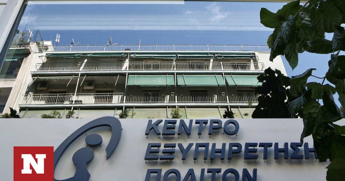 rantevou.kep.gov.gr: Νέα υπηρεσία κράτησης αριθμού προτεραιότητας στα ...