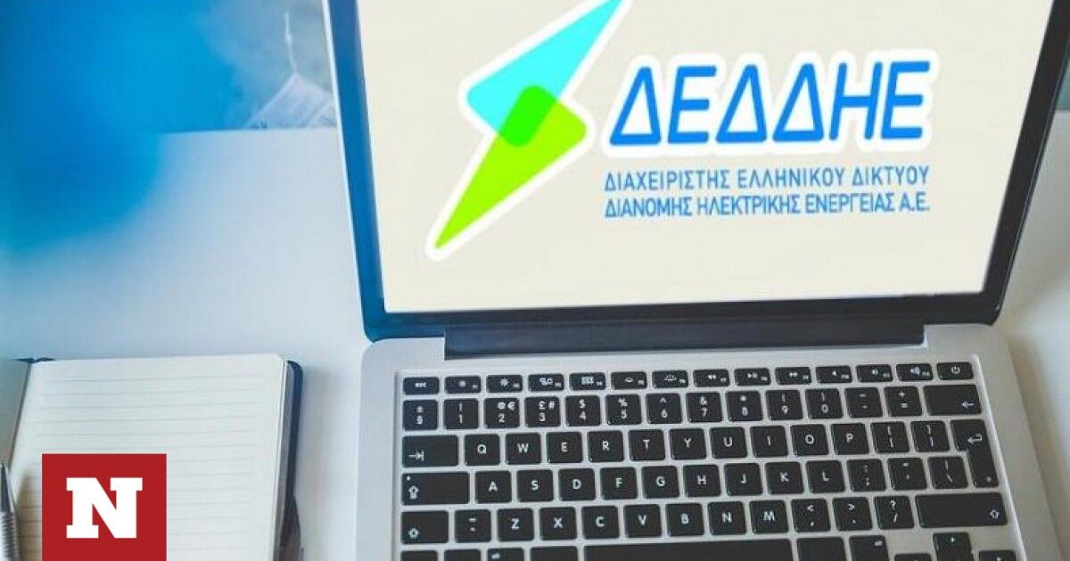 ΔΕΔΔΗΕ: Νέες θέσεις εργασίας - Ποιες περιοχές της Ελλάδας αφορά ...