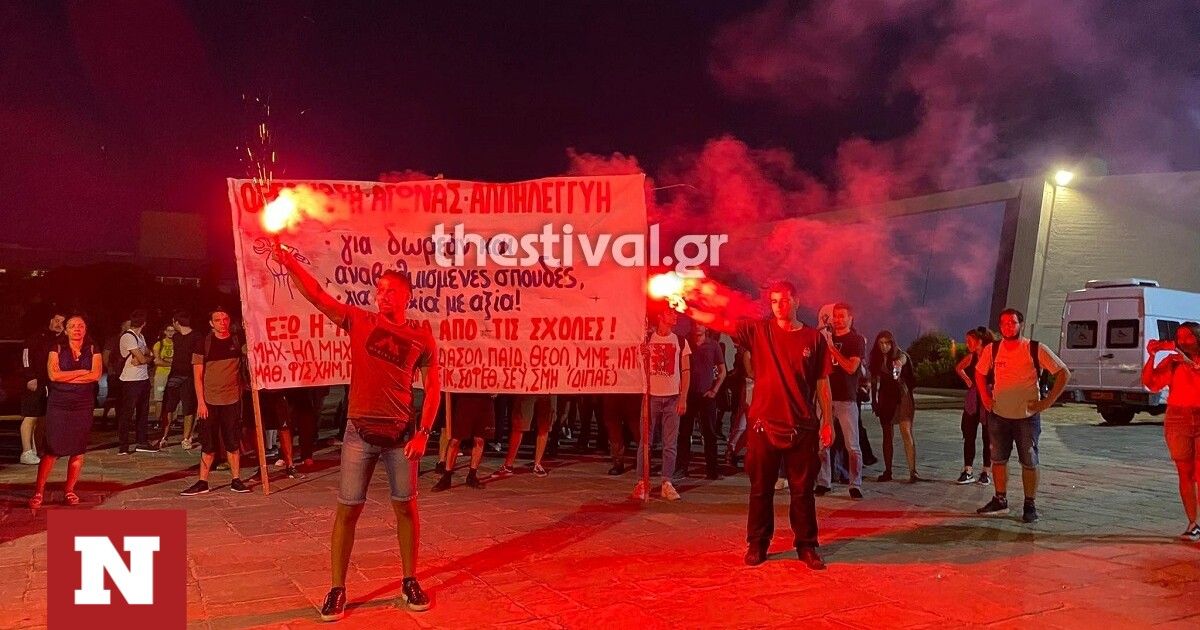 Πορεία φοιτητών στο κέντρο της Θεσσαλονίκης κατά της πανεπιστημιακής ...