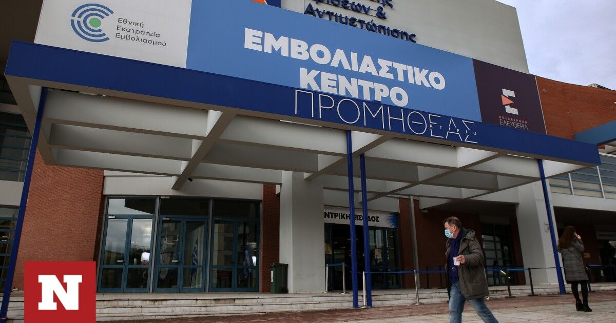Από σήμερα οι πρώτοι εμβολιασμοί με τα επικαιροποιημένα εμβόλια - Ποιοι ...