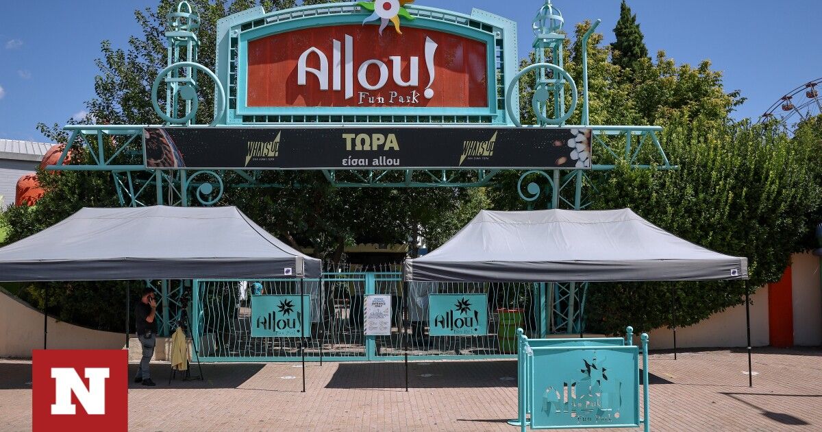 Allou Fun Park – Αποκάλυψη Καπερνάρου: Κατά πλήρη παράβαση η λειτουργία ...