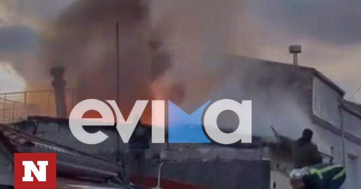 Εύβοια: Φωτιά τώρα σε σπίτι στη Χαλκίδα – Με εγκαύματα εντοπίστηκε ...