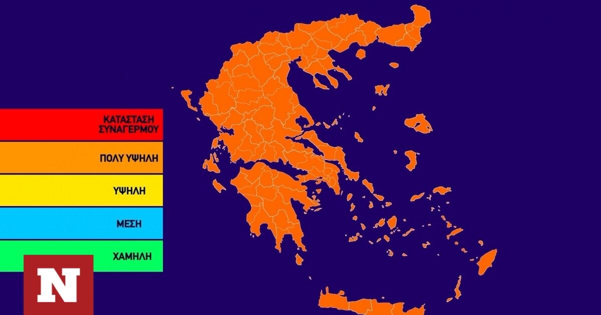 Φωτιά: Ο χάρτης πρόβλεψης κινδύνου πυρκαγιάς για την Τρίτη 20 ...