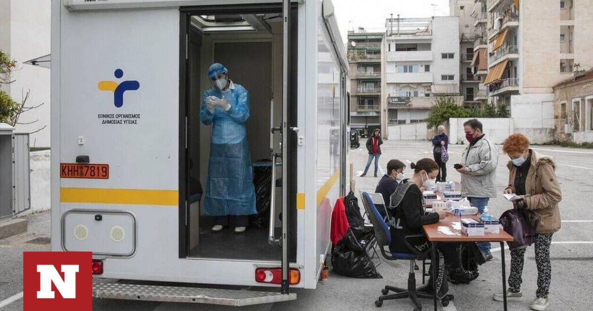 Κορονοϊός: Δωρεάν rapid test σήμερα Πέμπτη (22/9) σε 205 σημεία σε όλη ...
