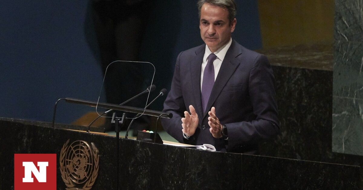 ΟΗΕ: Όλα τα βλέμματα στον Κυριάκο Μητσοτάκη - Η μέρα της απάντησης στον ...