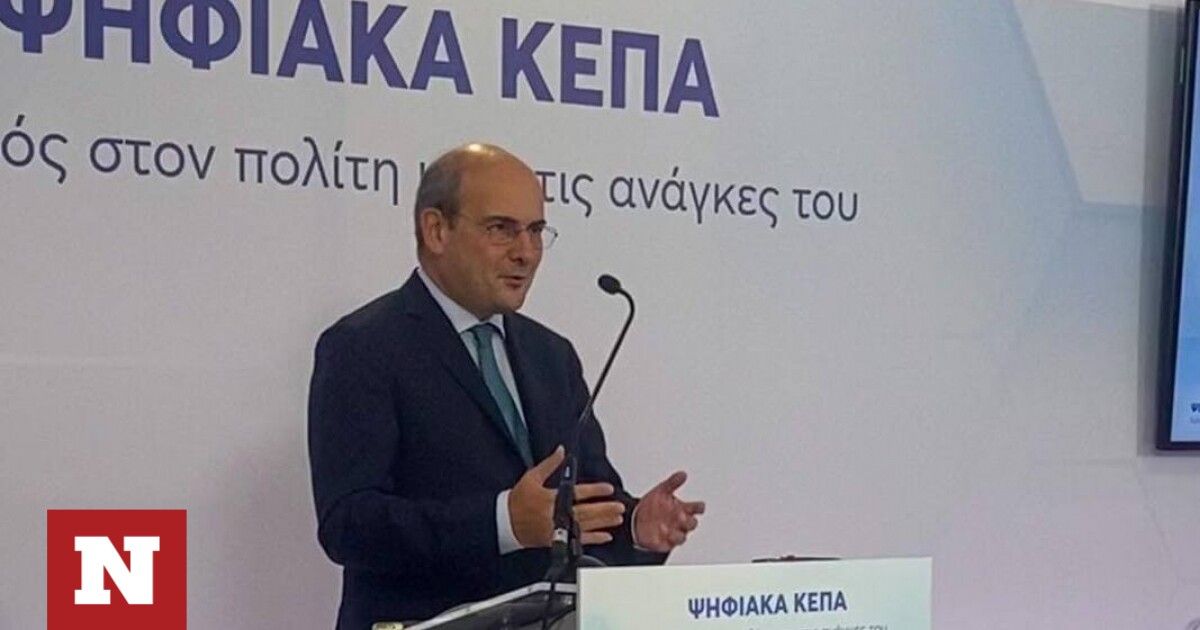 Χατζηδάκης: Τέσσερις αλλαγές στα ΚΕΠΑ που αλλάζουν την καθημερινότητα ...