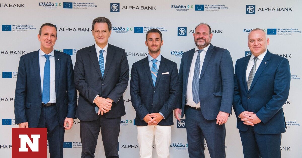 Alpha Bank: Εκταμίευσε το πρώτο δάνειο του Ταμείου Ανάκαμψης σε μικρή ...