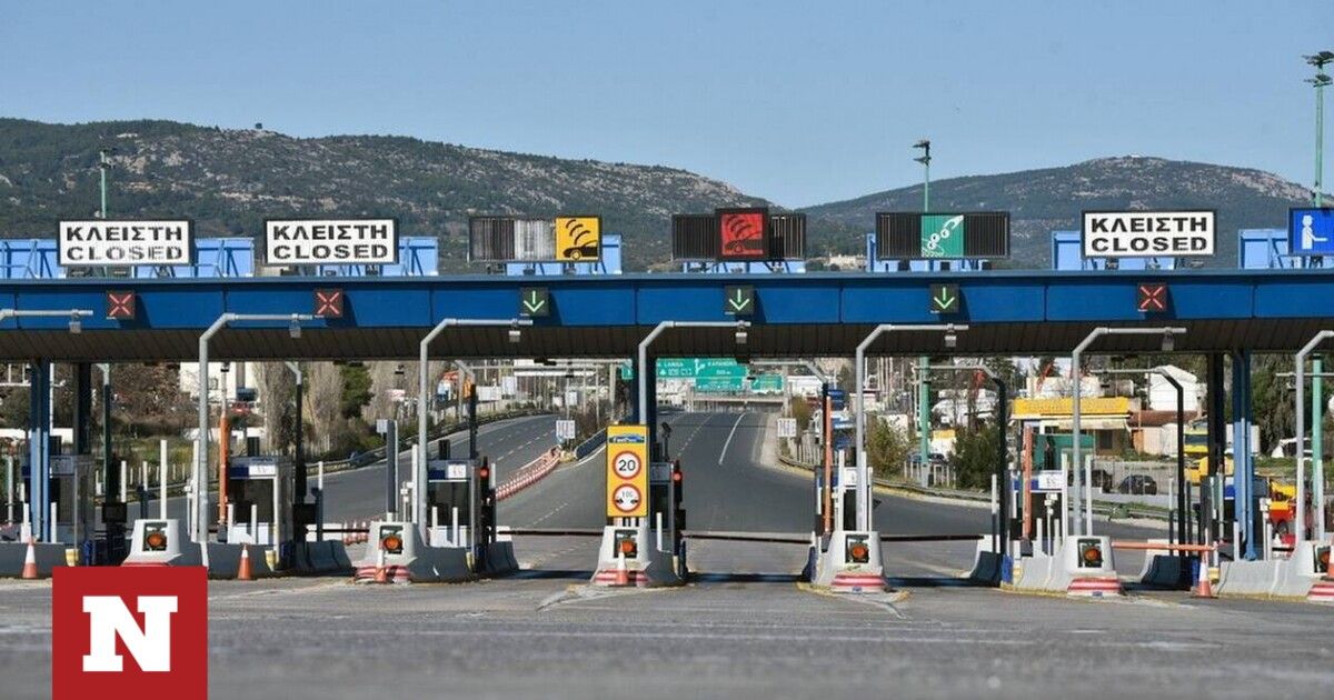 Χωρίς διόδια οι δρόμοι της Ελλάδας: Πώς θα γίνεται η διέλευση των ...