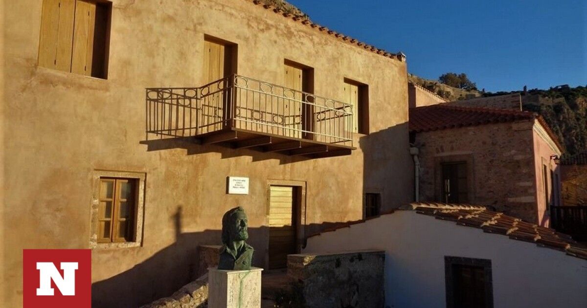 Μουσείο το σπίτι του Γιάννη Ρίτσου στη Μονεμβασιά - Newsbomb