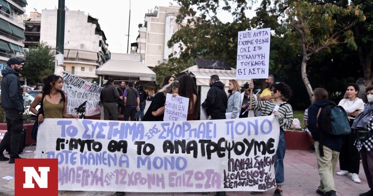 Βιασμός 12χρονης: Συγκέντρωση διαμαρτυρίας στα Σεπόλια - Newsbomb