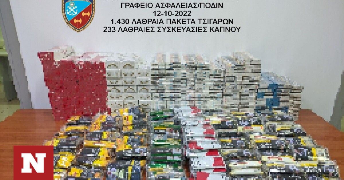 Κρήτη: Σύλληψη 47χρονου για λαθραία τσιγάρα στο Ηράκλειο - Newsbomb